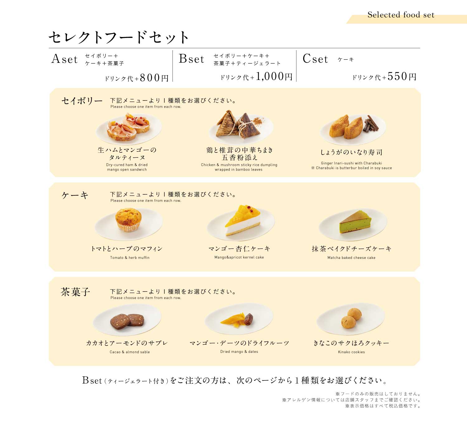 THREETEA Cafe MENU | 紅茶・緑茶・青茶を展開するティー専門店 — THREE TEA
